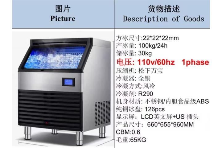 Máquina de hielo 1,600 Puerto Rico